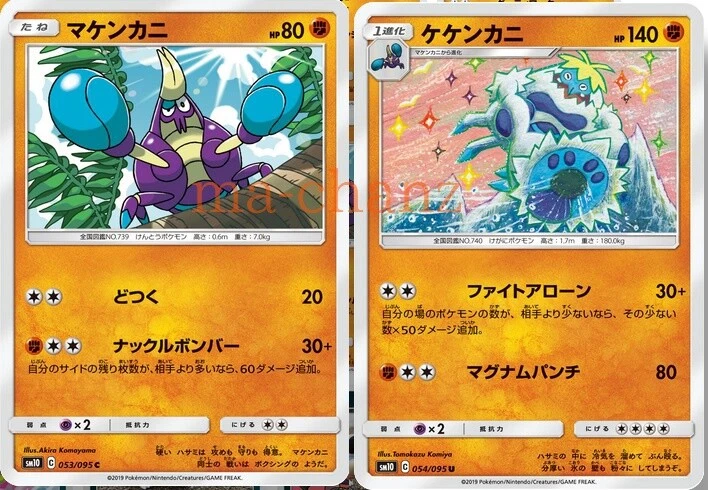 Double Evolution Pokemon Card