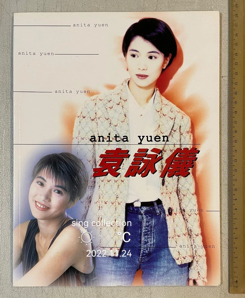 Anita Yuen