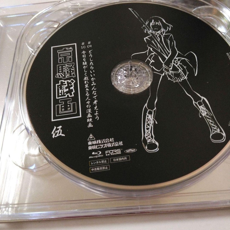 BD Kyosou Giga 5 Edition Japan ED | eBay