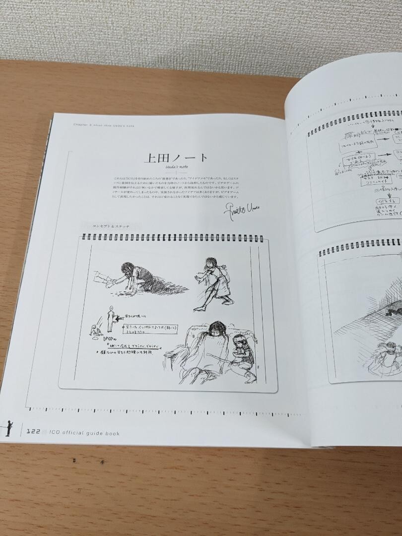 Ico PS3 Official Guide Book with Illustrations Japanese Art Book Japan ...