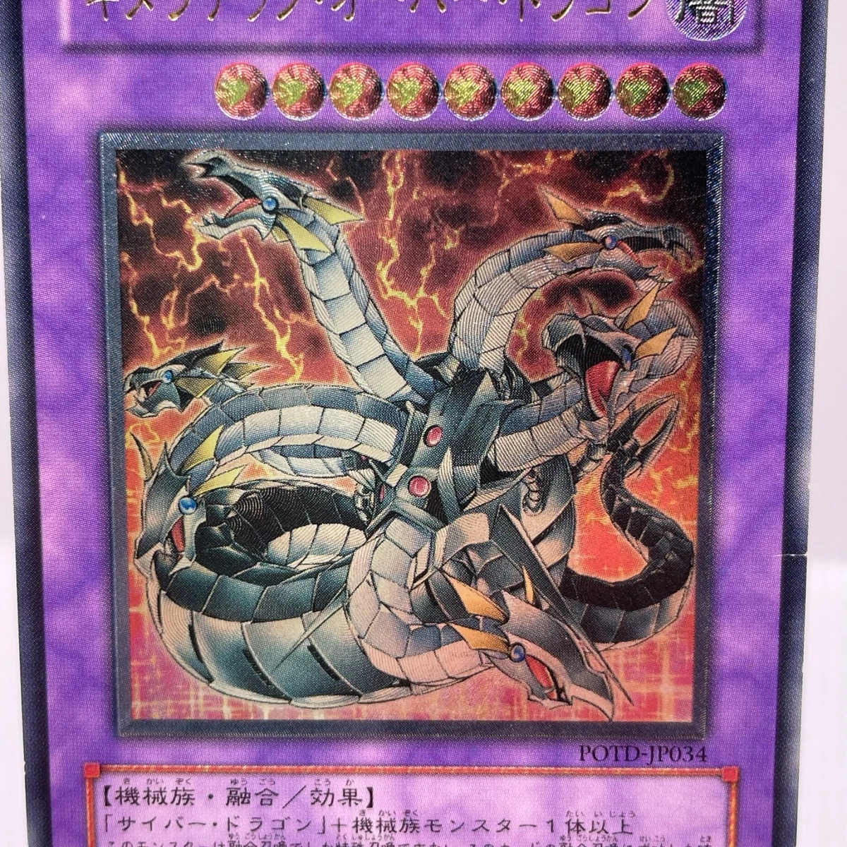 Chimeratech Overload Dragon