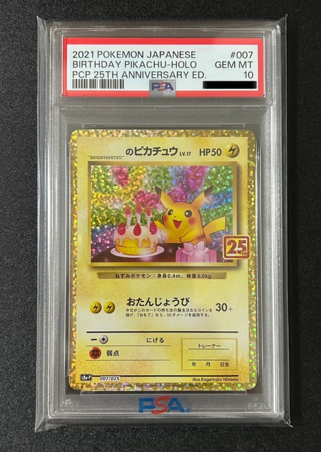 Pikachu Birthday 25 Current Market Value | Japanese Promo