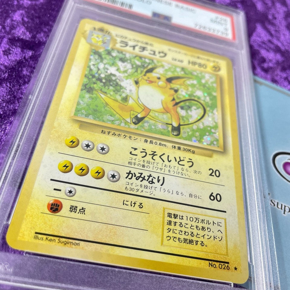 PSA 9 1996 Base Set Pokemon Card Japanese Basic Holo Mint - CHOOSE YOUR ...