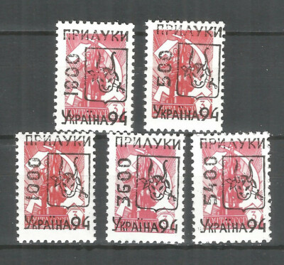 Ukraine Priluki Local overprint 1994 mint stamps MNH(**) | eBay