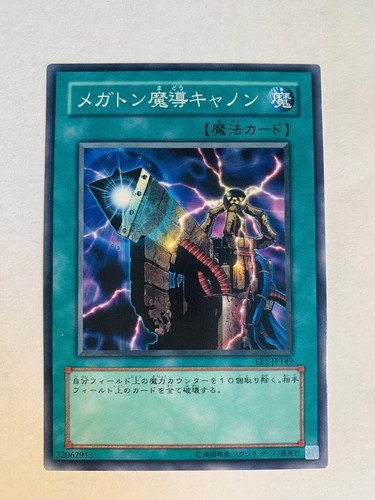 Yu-Gi-Oh! Mega Ton Magical Cannon EE1-JP149 Jap | eBay