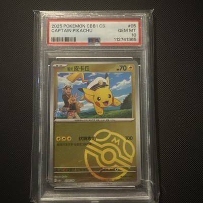 Pokemon Captain Pikachu Holo Gem Pack Master Ball 0705/09 CBB1C Chinese ...