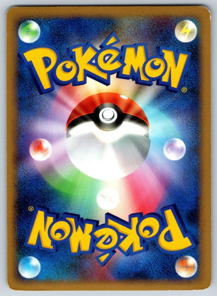 Shaymin (Holo) Intense Fight in the Destroyed Sky 011/092 Pokemon Card ...