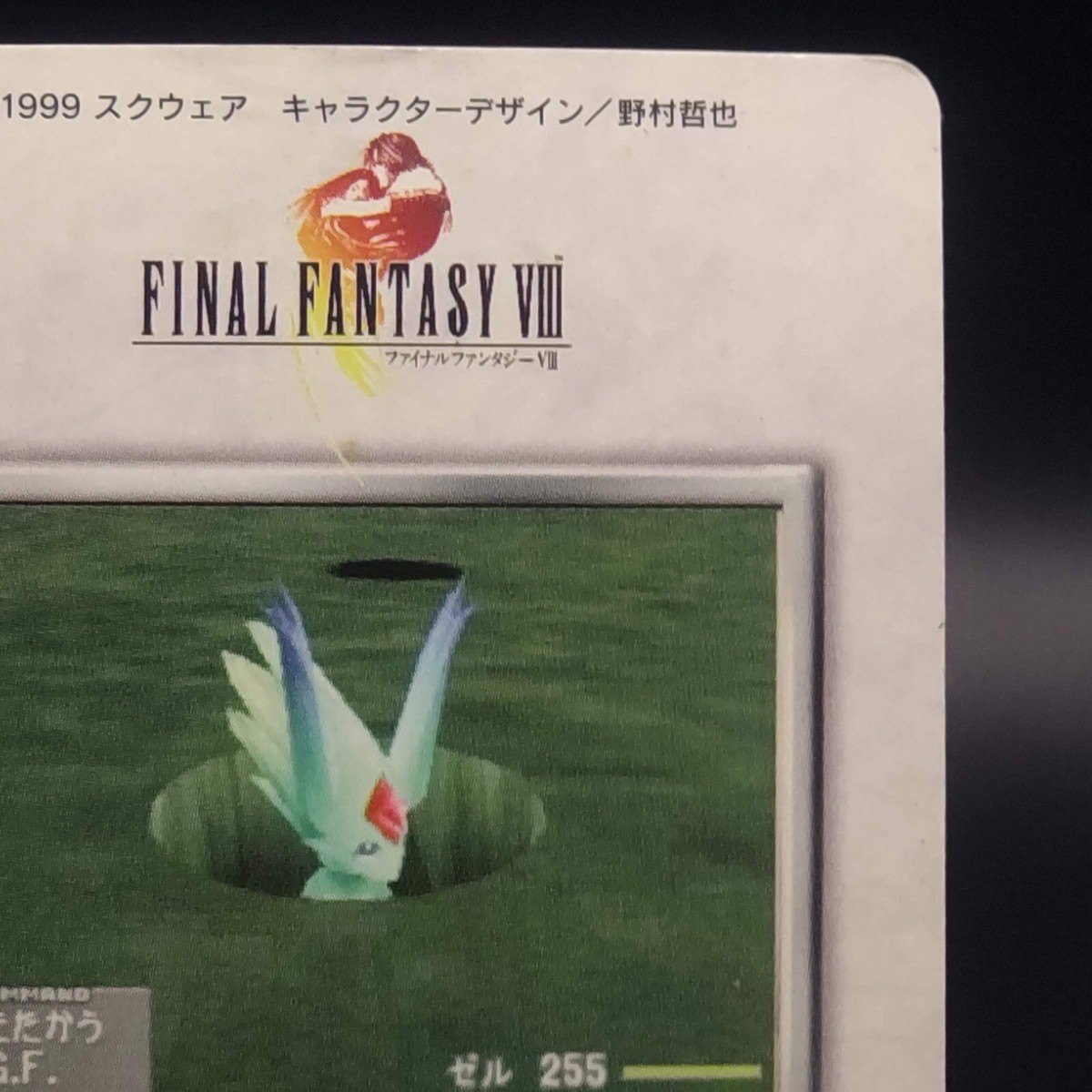 1999 Bandai Final Fantasy Viii Carbuncle 40 0b7o Ebay