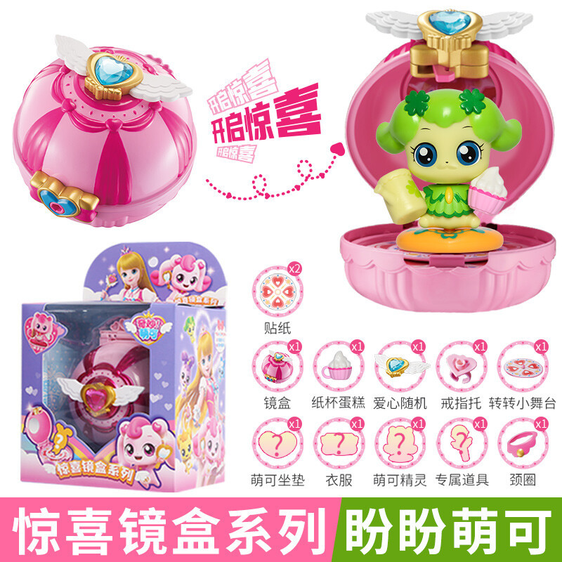 Catch Teenieping Teenie Heart Wing Magic Game CHACHAPING Mirror Box ...