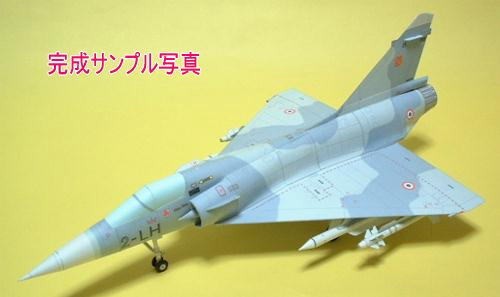 + Mirage 2000 papercraft 015 | eBay Australia