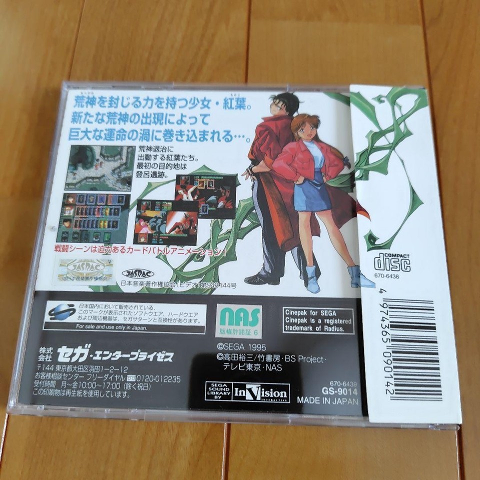 Blue Seed Sega Saturn Software With Obi P6 | eBay Australia