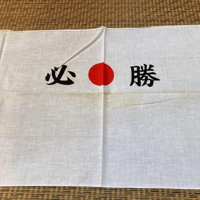 Tenugui Hissho 33 ×88Cm Certain Victory | eBay UK