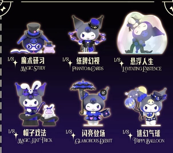 Toptoy Sanrio Kuromi Magic Apprentice Series Confirmed Blind Box Figure ...