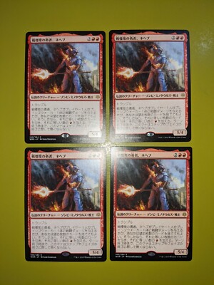 JAPANESE Neheb, Dreadhorde Champion x4 War of the Spark 4x Magic the ...