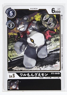 Digimon Card TCG BT5-066 R Waru Monzaemon Bandai Made in Japan Digital ...