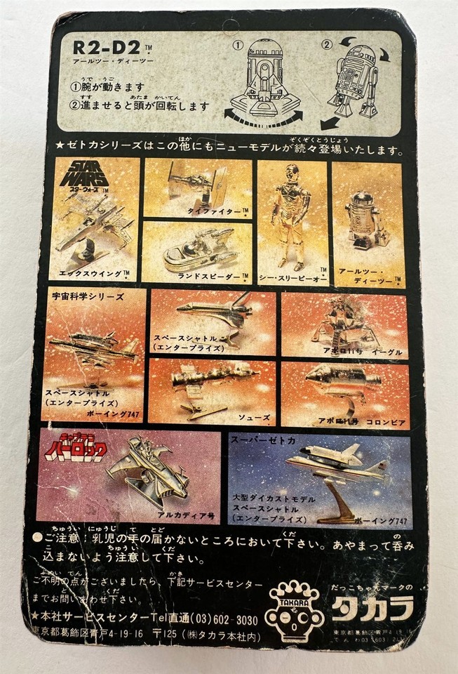 Vintage 1978 ZETCA Japanese Star Wars Takara Diecast Metal Figure R2-D2 ...