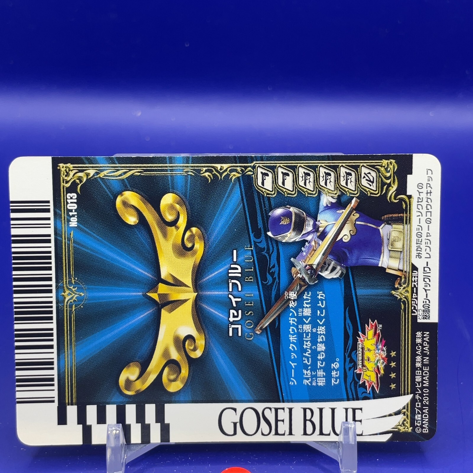 Gosei Blue Super Sentai Battle Dice-O TCG Card No.1-013 Bandai Japanese ...