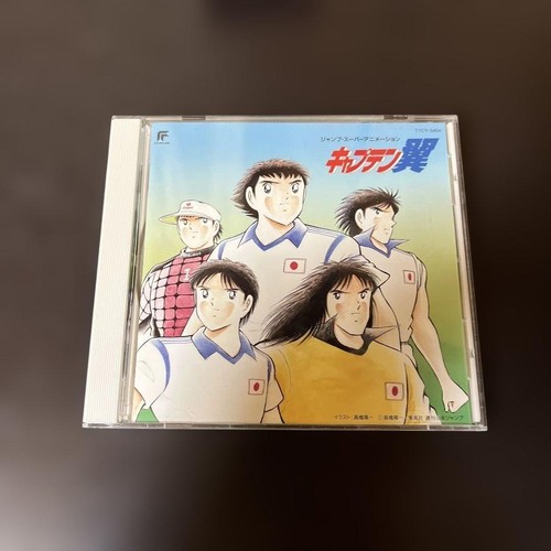 Captain Tsubasa Original Soundtrack CD | eBay