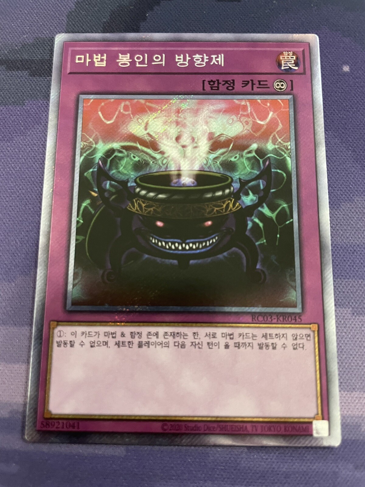Yugioh Korean Anti-Spell Fragrance Extra Secret Rare RC03-KR045 NM Trap ...
