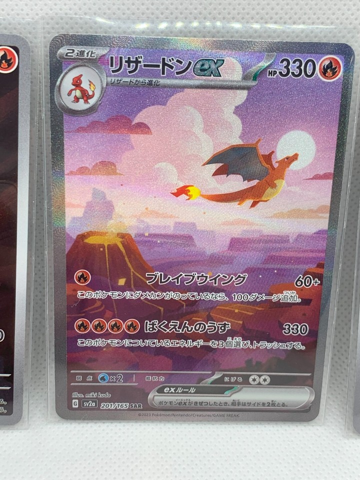 Pokemon Card Japanese Charizard ex SAR 168 169 201/165 AR 3 set sv2a ...