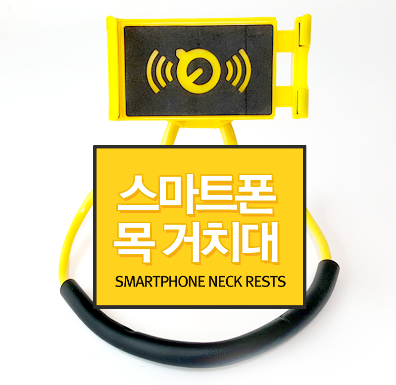 Smart Phone Neck Rests Holder Creative 360° Adjudtable Hand Hang Pad ...
