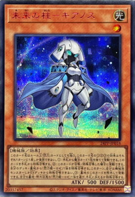 24PP-JP018 - Yugioh - Japanese - Pillar of the Future - Cyanos - Secret Red | eBay