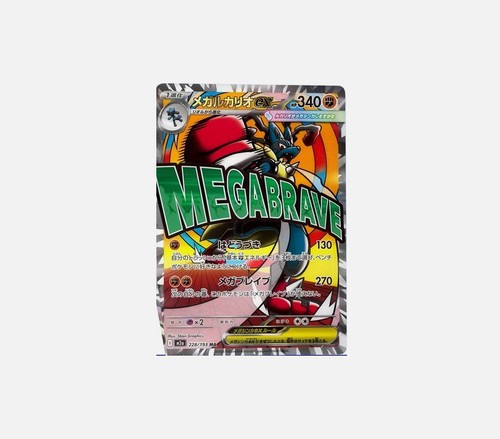 IN STOCK NO TARIFF Pokemon MEGA Dream EX M2a Booster Box Japan High ...
