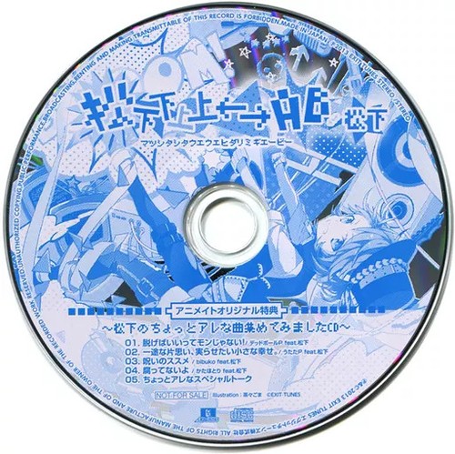Anime Cd Matsushita / Shimo Kamikami Ab Animate Bonus I'Ve Collected ...