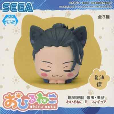 Jujutsu Kaisen Geto Suguru cat Mini Figurine 6cm | eBay