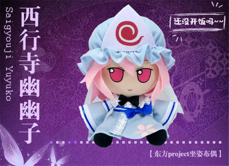 TouHou Project Fumo Saigyouji Yuyuko Plush Rag Doll Soft Mask Cute Toys ...
