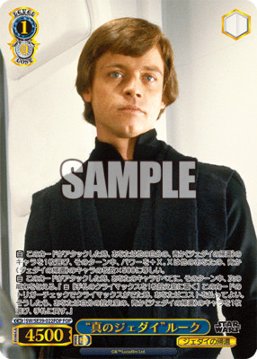 Luke SW/SE39-022 FOP Weiss Schwarz Star Wars Premium | eBay