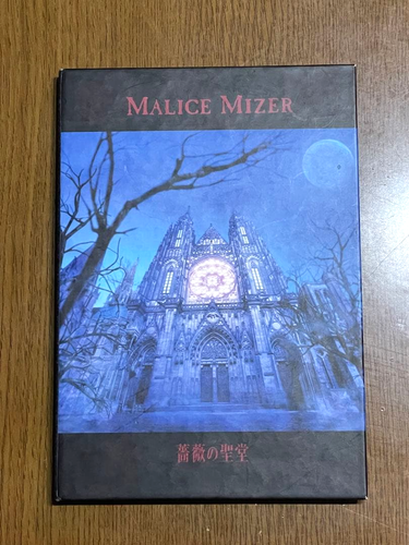 Malice Mizer Bara no Seidou CD First Press Limited Edition with Booklet ...