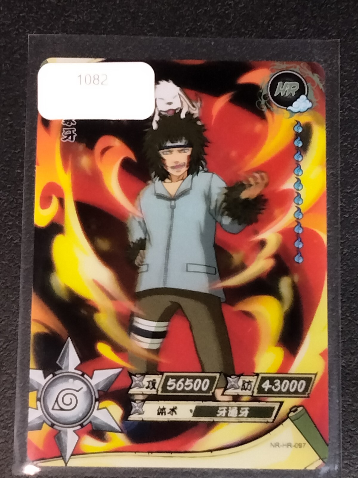 HR 3D Kiba Inuzuka Naruto Trading Card Anime CCG TCG | eBay