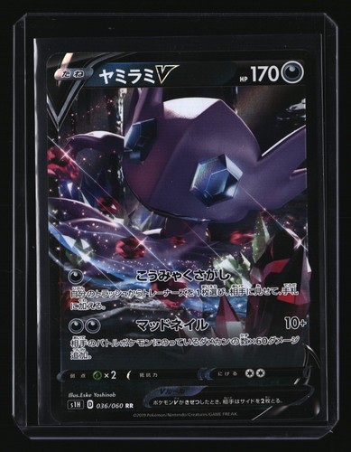 Pokemon Japanese SABLEYE V 036/060 (s1H Shield Set) NM/Near Mint | eBay