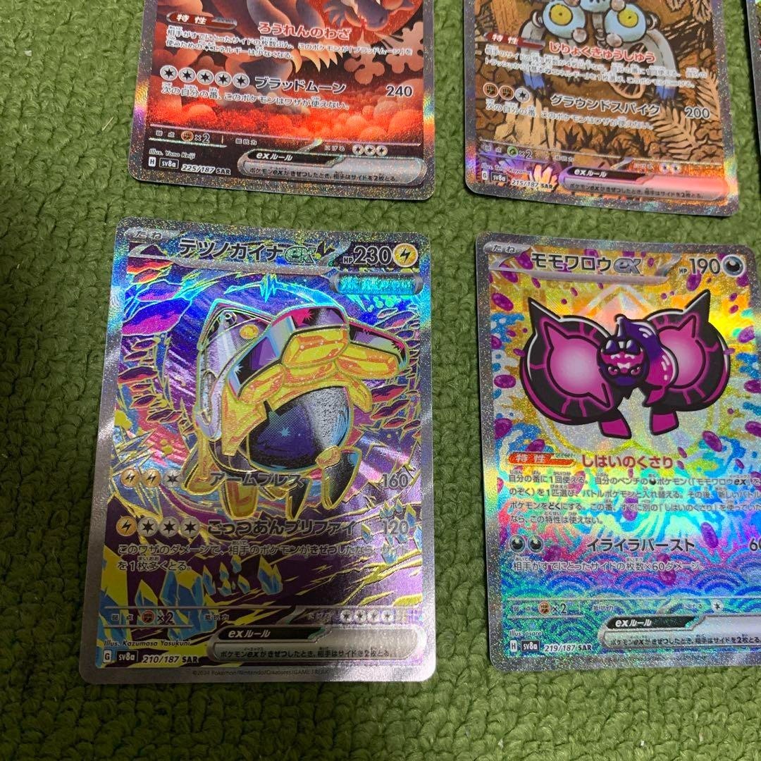 Pokemon TCG Tera-Star Festa ex SAR Special Art Rare Cards Bulk Lot 9 ...