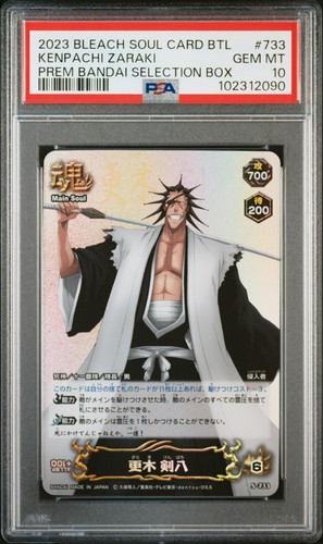 2023 PREMIUM BANDAI BLEACH SOUL CARD BATTLE SELECTION BOX KENPACHI ...