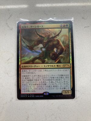 MTG - Tahngarth, First Mate - Foil - Japanese Year of the Ox APAC Promo ...