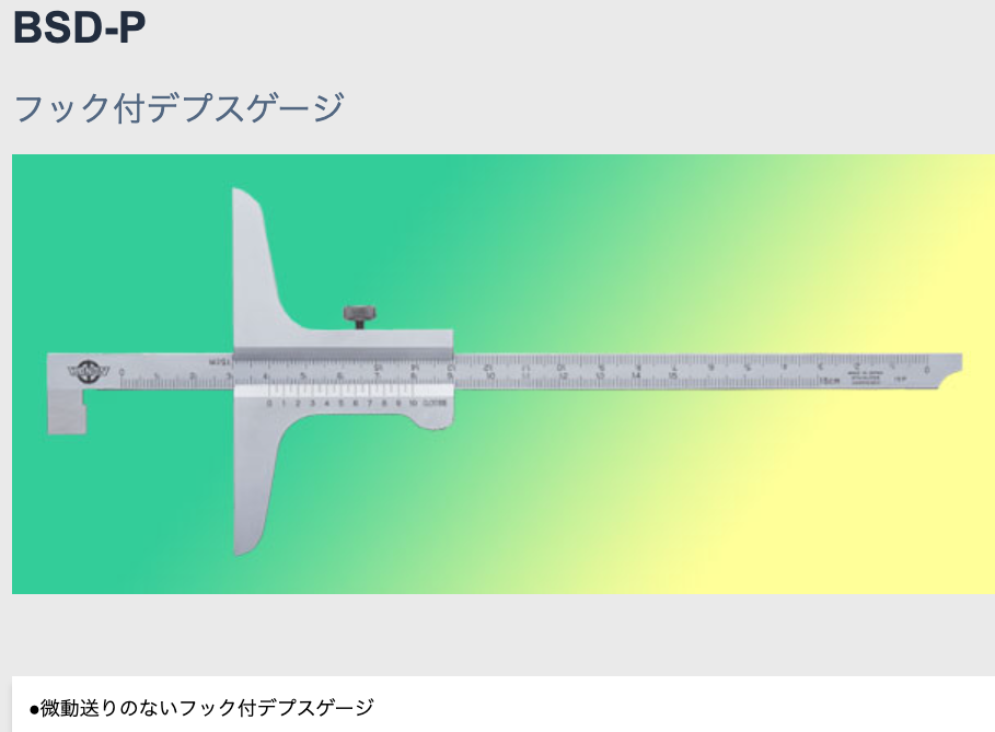 KANON Depth Gauge with Hook 300mm BSD30P Standard Type Made in Japan | eBay