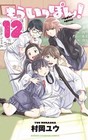 Ippon! Again Vol.12 Japanese Language Manga Book Comic | eBay