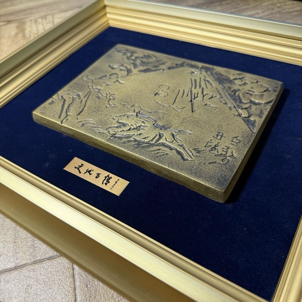 Seibo Kitamura Bronze Relief Plaque Tenchi Yujo | Japanese Sculpture ...