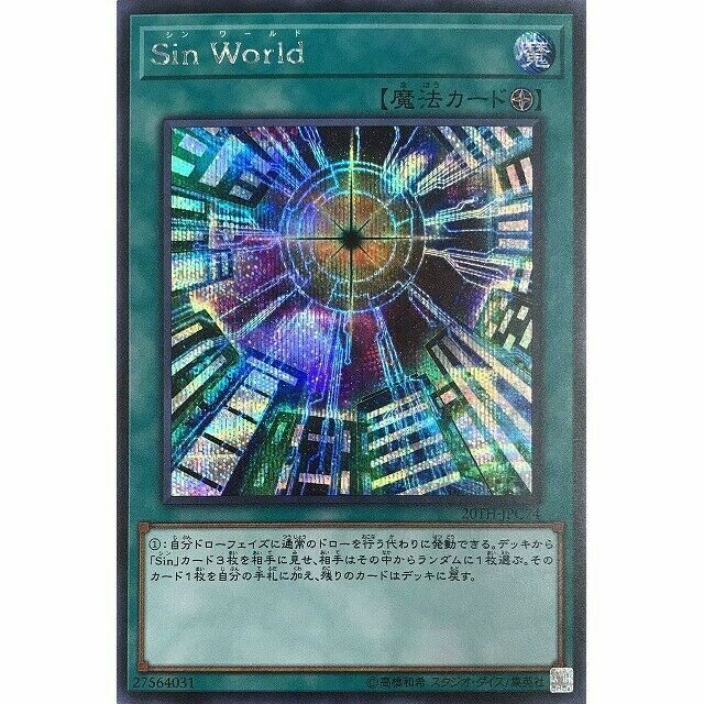 20TH-JPC74 - Yugioh - Japanese - Malefic World - Secret | eBay