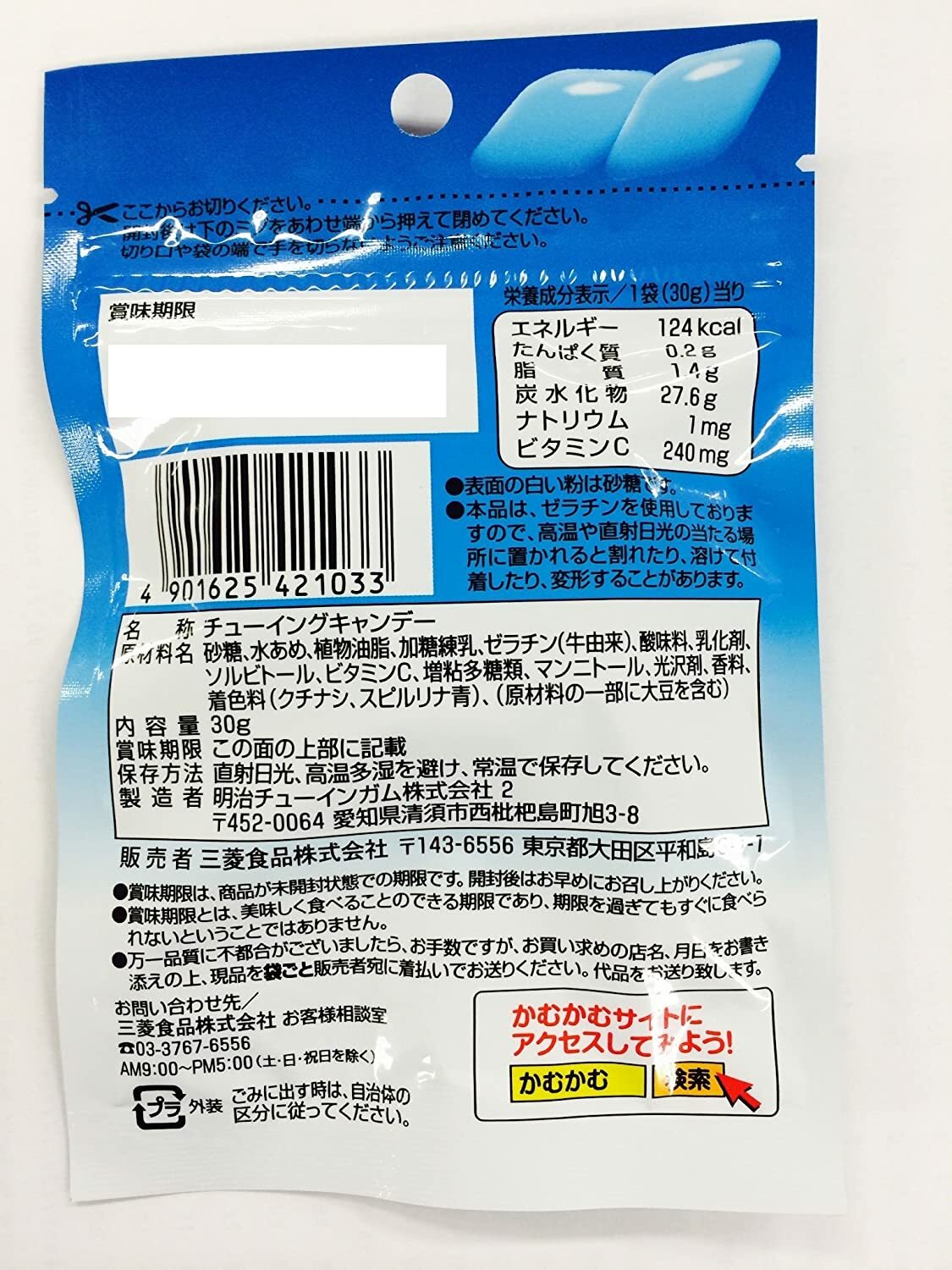 Japanese popular sweets KAMUKAMU Ramune flavor 30g x 10 bags from Japan ...