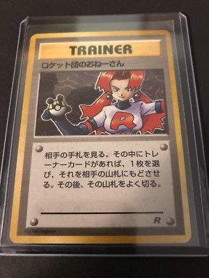 Team Rocket Trainer Card Holo Japanese- Lightplayed | eBay