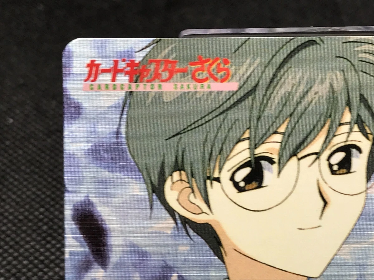 Yukito Tsukishiro