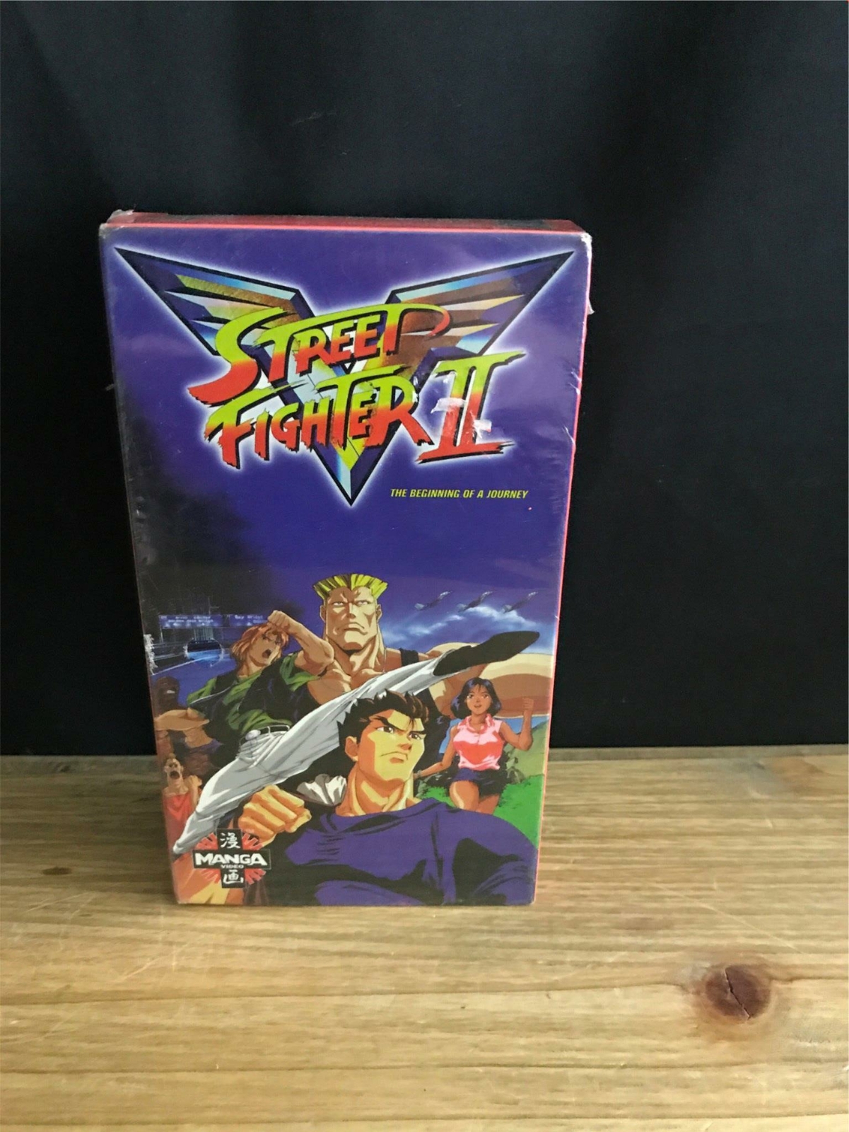 Street Fighter II V - V. 1 (VHS, 1997, Original Japanese Dubbed English ...