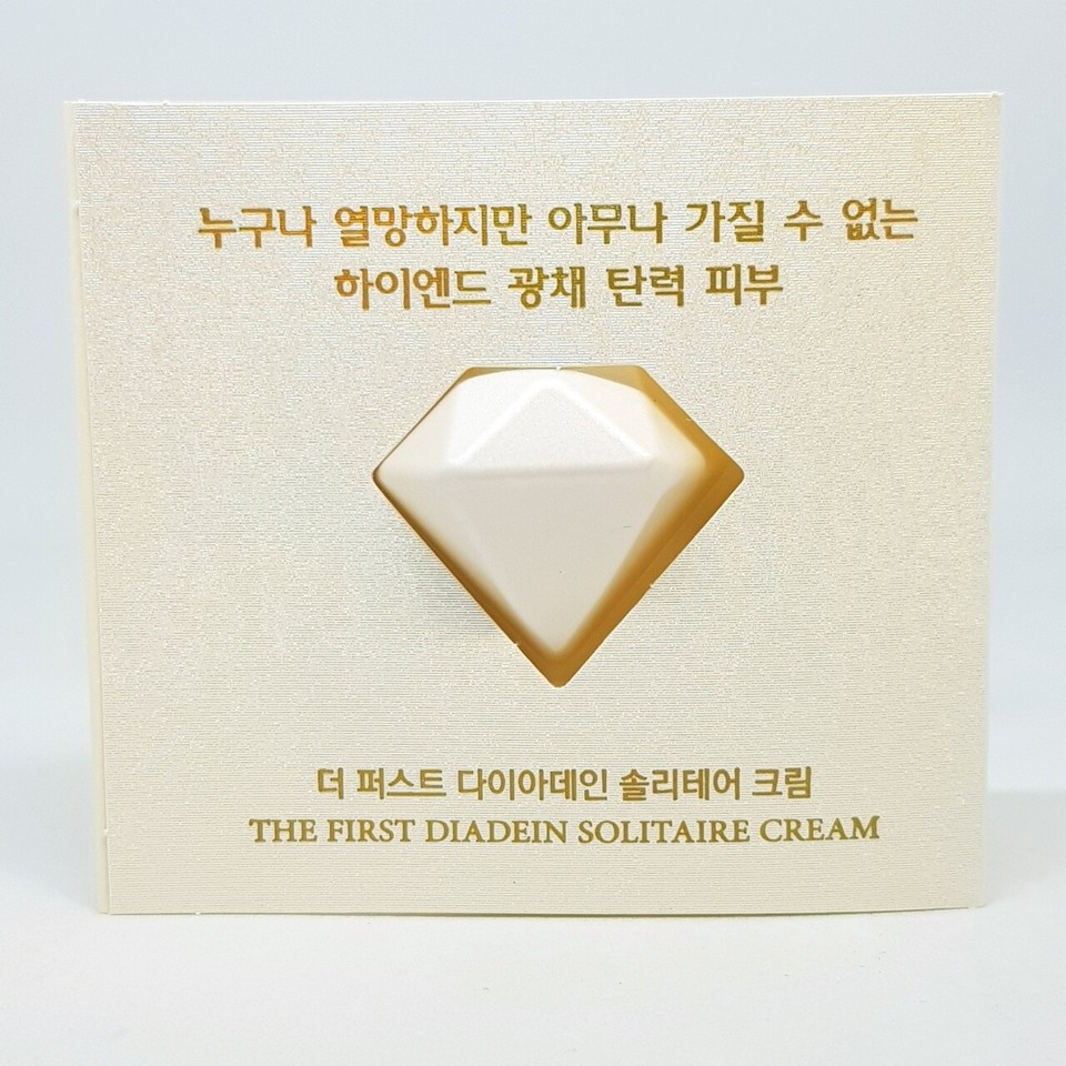 O HUI The First Diadein Solitaire Cream 1ml x 10pcs Anti Aging Lifting ...
