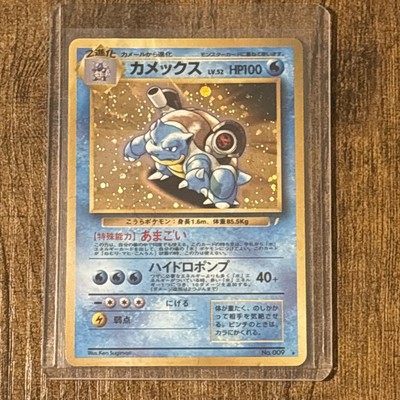 Blastoise CD Promo No. 009 Rare Holo Excellent Japanese Pokemon Card | eBay