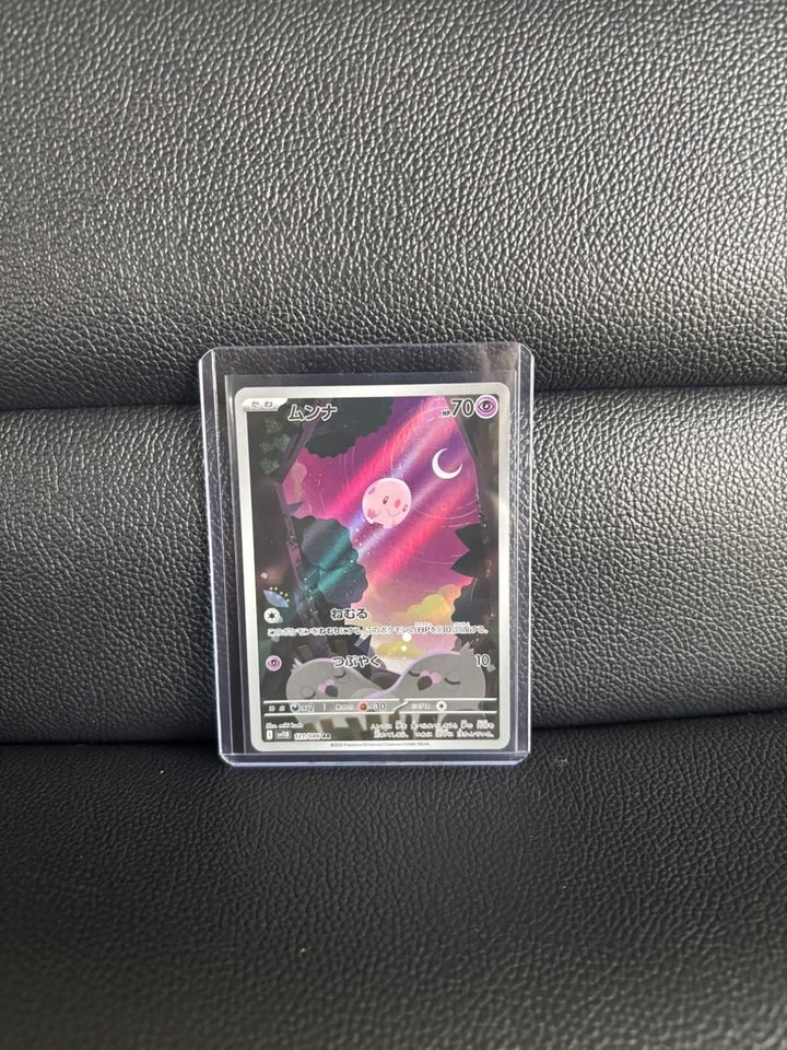 Pokemon TCG 3 JapaneseCard Lot - Munna #121, Milotic #70, Galarian ...