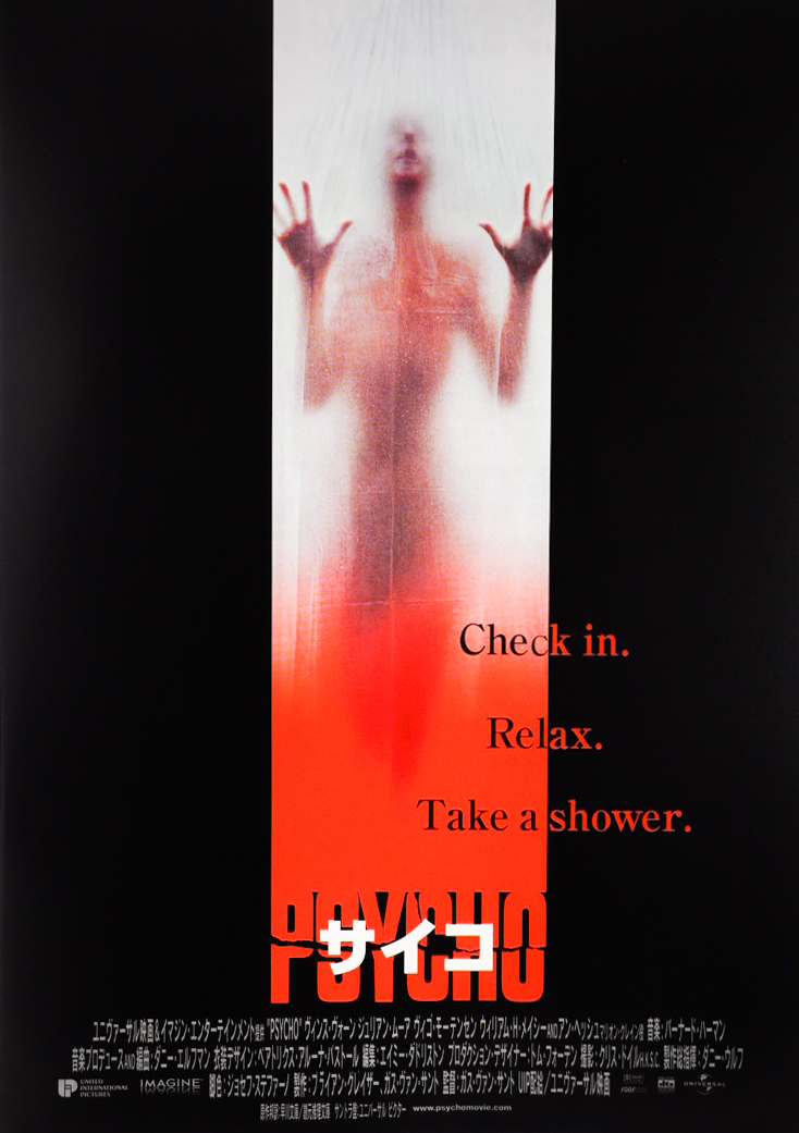 Psycho 1998 Poster