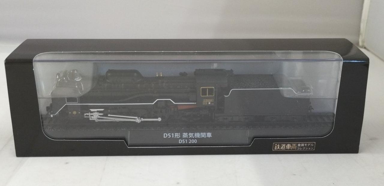 D51 Steam Locomotive D51 200 Railway Vehicle Metal Model Collection ...